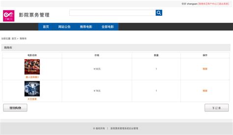 Java Jsp 影院票务管理系统 电影院管理系统 电影管理系统 Ssmjsp 电影管理 Csdn博客