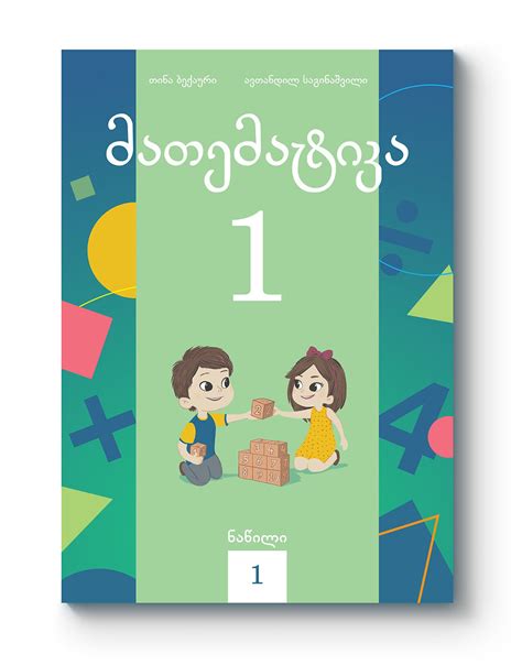 I კლასი Matematika