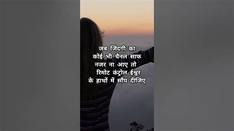 जो भीतर की सुनता है वो निखर जाता हैtrending Viralshort Youtube