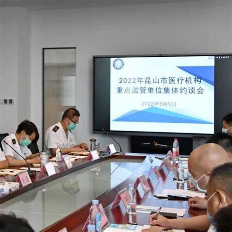 集体约谈签承诺书昆山卫监紧抓医疗乱象专项治理工作 执业 监管 重点