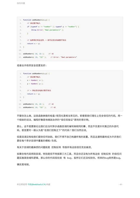 你不懂JS异步与性能