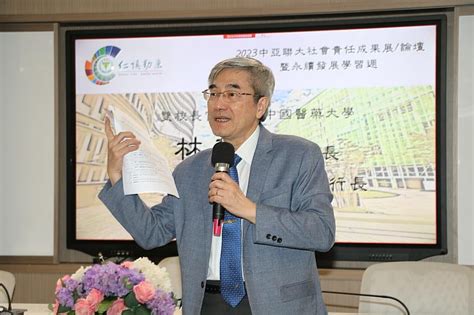 112年中亞聯大社會責任成果展 論壇暨永續發展學習週在中國醫藥大學舉行五天呼應政府節能減碳永續淨零 蕃新聞