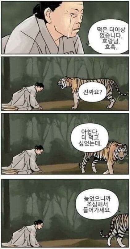 익들아 이거 옛날에 유행한 웹툰인데 이름 뭐더라 아 인스티즈 Instiz 익명잡담