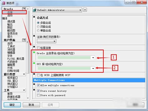 Plsql Developer怎么连接数据库 软件技巧 Zol软件下载