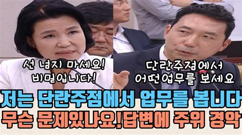 단란주점에서도 업무 본다는 방통 위원장 후보 경악스럽다 Youtube