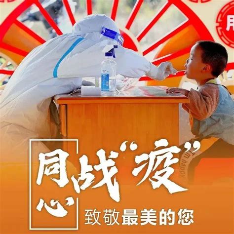 同心战“疫” 这些画面，令人动容！李新校对刘青