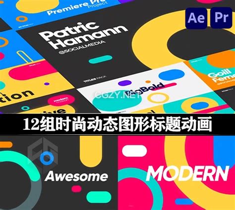 Aepr模板12组时尚动态图形大文字标题动画 Big Bold Titles Cg资源网