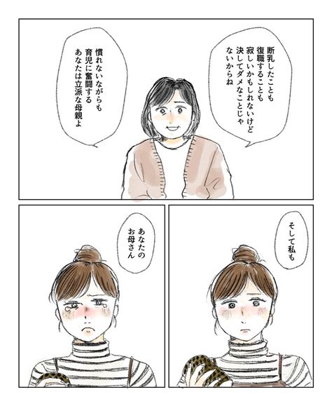 chiikoの漫画