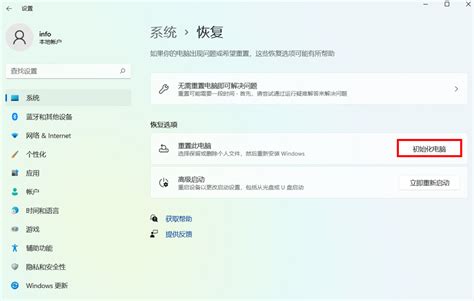 华为笔记本重装系统，使用「重置此电脑」或者在线安装
