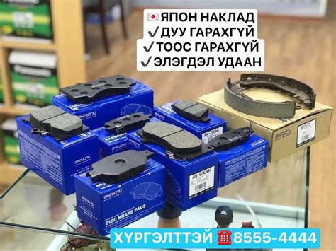 Таката Япон Сэлбэг Сансар