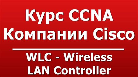 Wlc Wireless Lan Controller Youtube