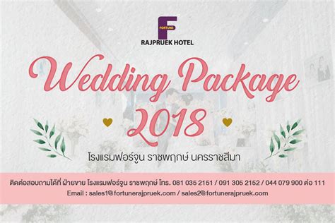 👩‍ ‍👨ให้ง Fortune Hotel Group โรงแรมในเครือ ฟอร์จูน กรุ๊ป