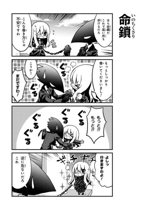 【ノエルちゃん】 今夜もノエルちゃん過去回更新です！ 高所に必須の命綱、 被虐のノエル🎹 さんのマンガ ツイコミ仮