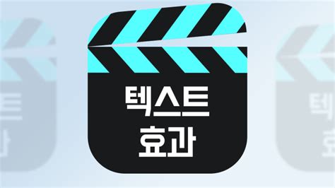 포토샵 글자 테두리 글씨 지우기 텍스트 기울기 효과 네이버 블로그