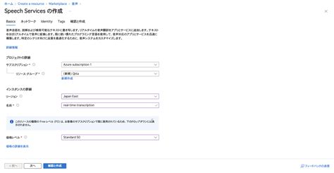 Nextjs Azure Speech Sdkで高精度なリアルタイム文字起こしを実現する Leading Mark Tech Blog