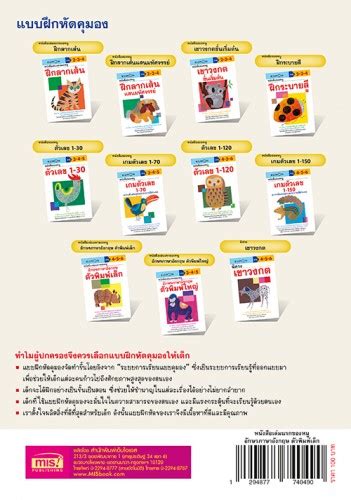 หนังสือเล่มแรกของหนู อักษรภาษาอังกฤษ ตัวพิมพ์เล็ก Kumon