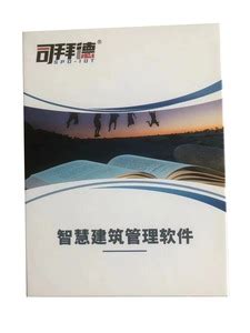 物联网集成平台软件