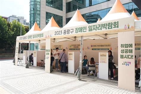 제 44회 장애인의 날 기념 제2회 중랑구 장애공감주간 개최 중랑방송