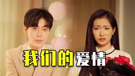 臨近畢業林鴿本想告白，怎知亦陽早已遠赴國外，多年後再見時他的求婚也是如期而至【林鸽】 臨近畢業林鴿本想告白，怎知亦陽早已遠赴國外，多年後