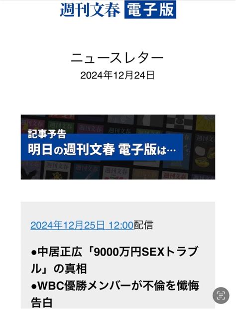 【遂に週刊文春！】中居正広「9000万円sex」トラブルの真相を報じる！渡邊渚被害か・【文春砲】 ぽんたんの旅行＆おもしろ情報！