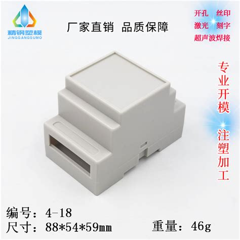 厂家直销 35标准导轨壳电器壳 塑料外壳 仪表外壳 阿里巴巴