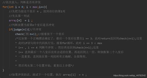 递归的理解（结合八皇后问题） Csdn博客