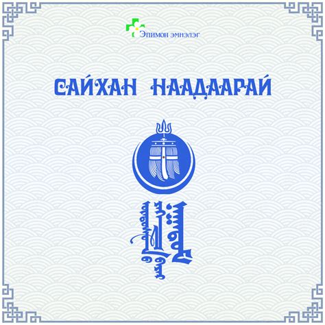 Эпимон эмнэлэг Epimon Hospital Тулгар төрийн 2233 Их Монгол улс