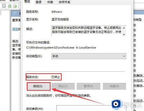 Win10蓝牙找不到设备怎么回事win10蓝牙找不到设备的原因和解决方法好装机