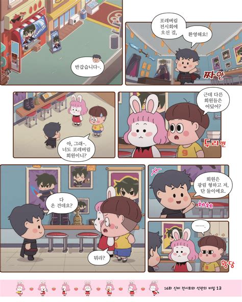 알라딘 미리보기 뱀파이어소녀 달자 애니북 4 신비 전시회와 석판의 비밀