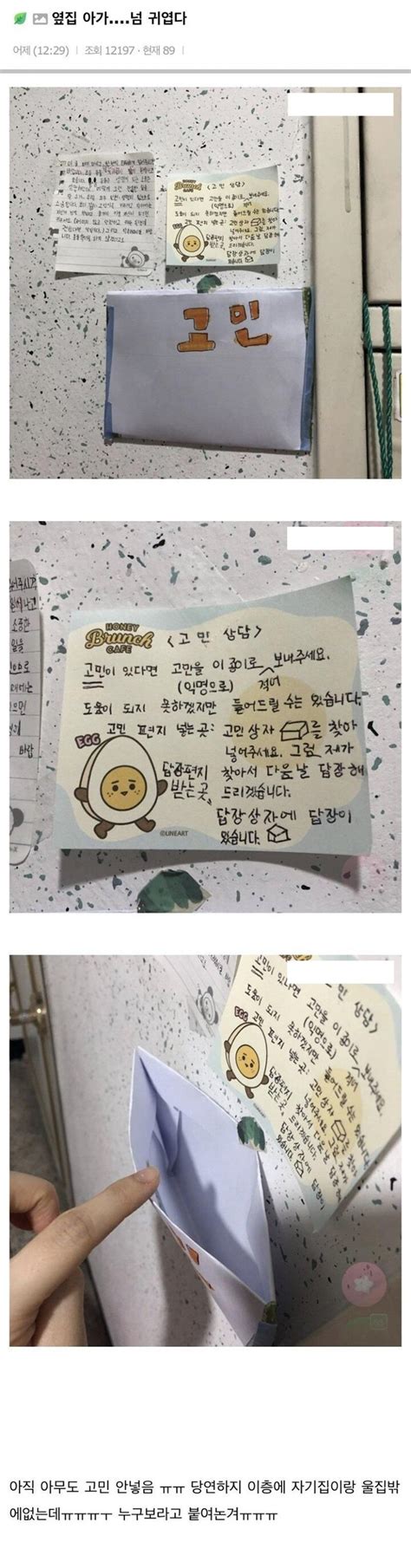 인티 옆집 아가가 운영하는 고민상담소 Vortex Gaming