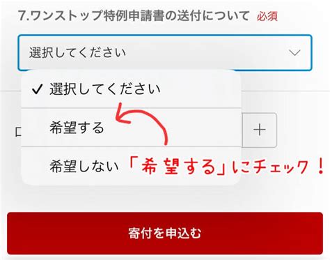 【初心者向け】絶対得する！ふるさと納税のやり方