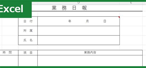 工事 打合せ簿（excel）無料テンプレート「01714」はチェックボックスがある様式！｜