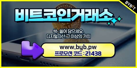 알고랜드algo 바이비트계좌 비대면으로 만들 수 있어요👩‍🎤 Telegraph