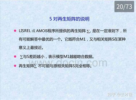 结构方程模型 知乎