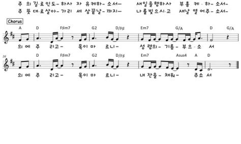 악보〕 마음이 상한 자를 D E F G 콘티 가사 네이버 블로그