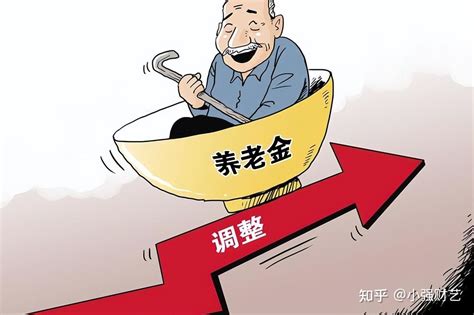 养老金调整补发结束，两个变化引发退休人员不满，怎么回事？ 知乎