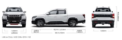 2024 Kg모빌리티 렉스턴 스포츠 칸 가격 연비 제원 옵션 Kg Mobility Rexton Sports Khan