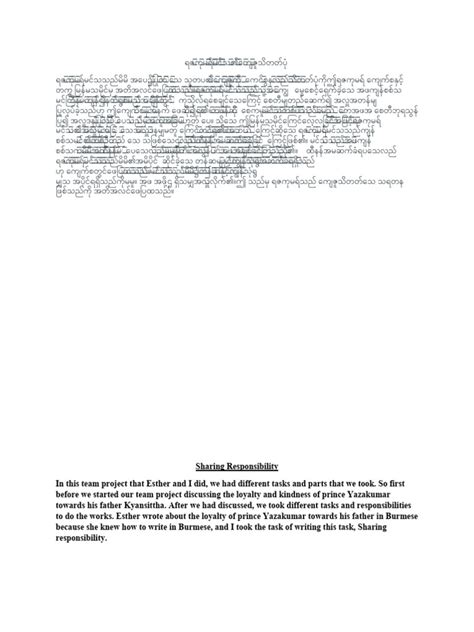 ရာဇကုမာရ်မင်းသား၏ ကျေးဇူးသိတတ်ပုံ Pdf