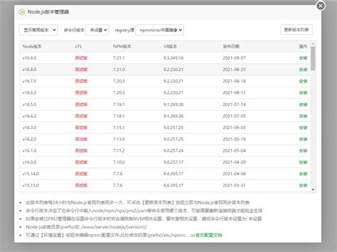 宝塔面板如何安装lnmp和lamp环境教程 主机索引