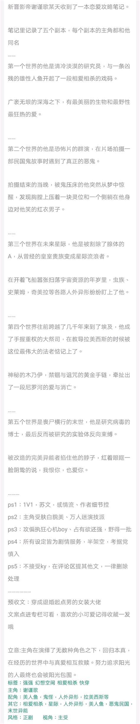 【推文】bl耽美快穿文合集③ 哔哩哔哩