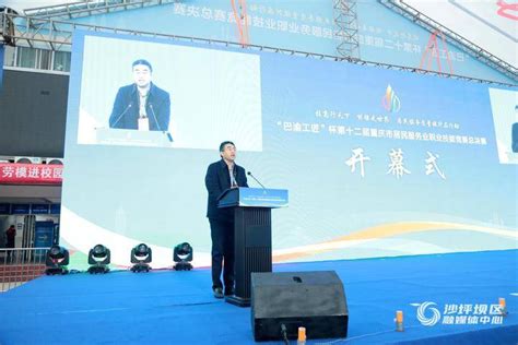 “巴渝工匠杯”第十二届居民服务业职业技能竞赛在沙坪坝区举行重庆总决赛操作