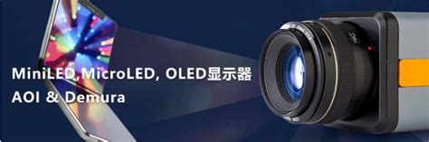 完美的视觉体验：microled、xr设备和其他显示器的测试和校正解决方案 来自行家说display的文章