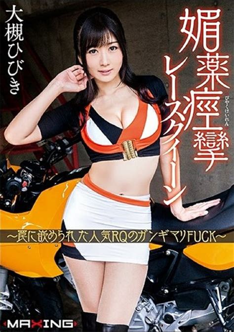 Trapped In A Loop Of Orgasms And Mind Collapse 2023 By EAGLE HotMovies