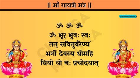 अपरंपार है गायत्री मंत्र का महत्त्व Hindi Patrika