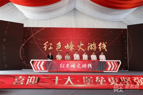 无锡锡山打造“红色村矩阵”，为乡村振兴注入新动力我苏网