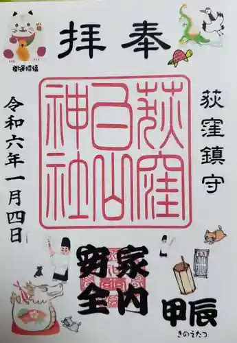 白山神社東京都荻窪駅の投稿11回目。毎月お参りしている神社です。 背の高い木々の多 ホトカミ