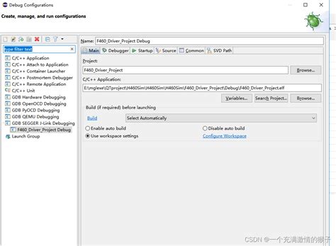 【eclipse Jlink开发环境搭建】failed To Launch Jlink Gdb Server Error Spawn