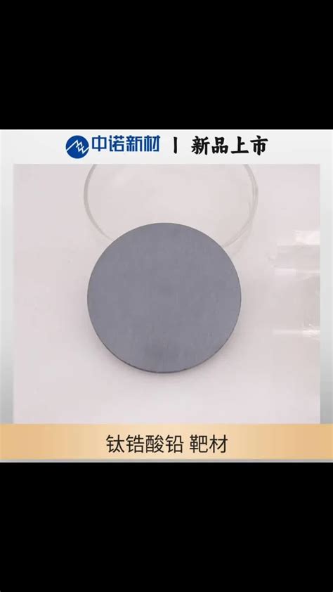 钛锆酸铅（pzt） 知乎