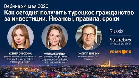 Гражданство Турции 2023 Нюансы правила сроки Youtube
