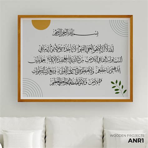 Jual Wooden Projects Hiasan Dinding Frame Kayu Premium Ayat Kursi Wall